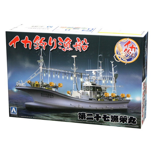 Aoshima 05030 1/64 Squid Fishing Boat – Redipak